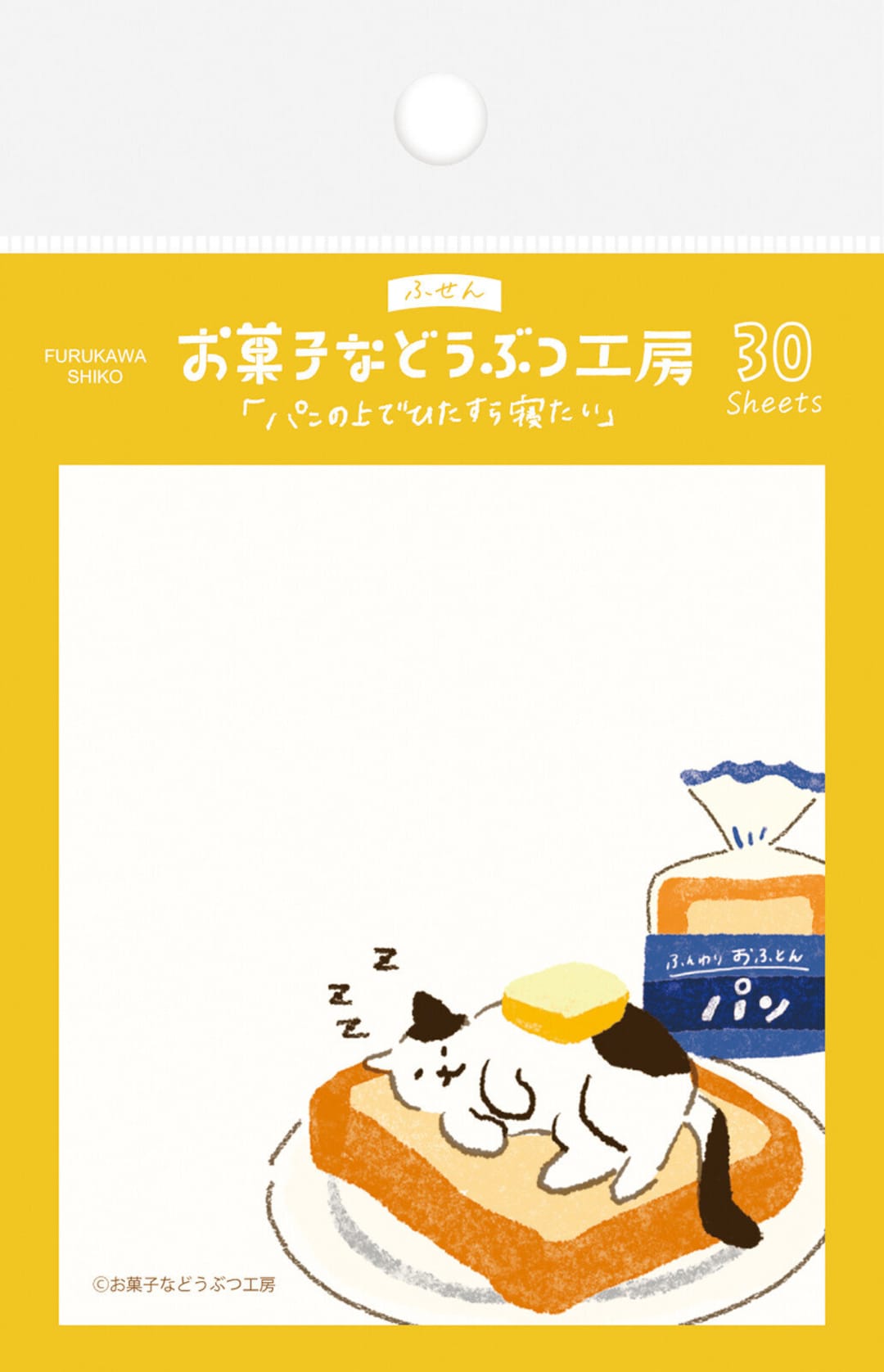 Furukawa Paper - Sticky Note Block - Cat Sleeping on Bread - Kawaii ...