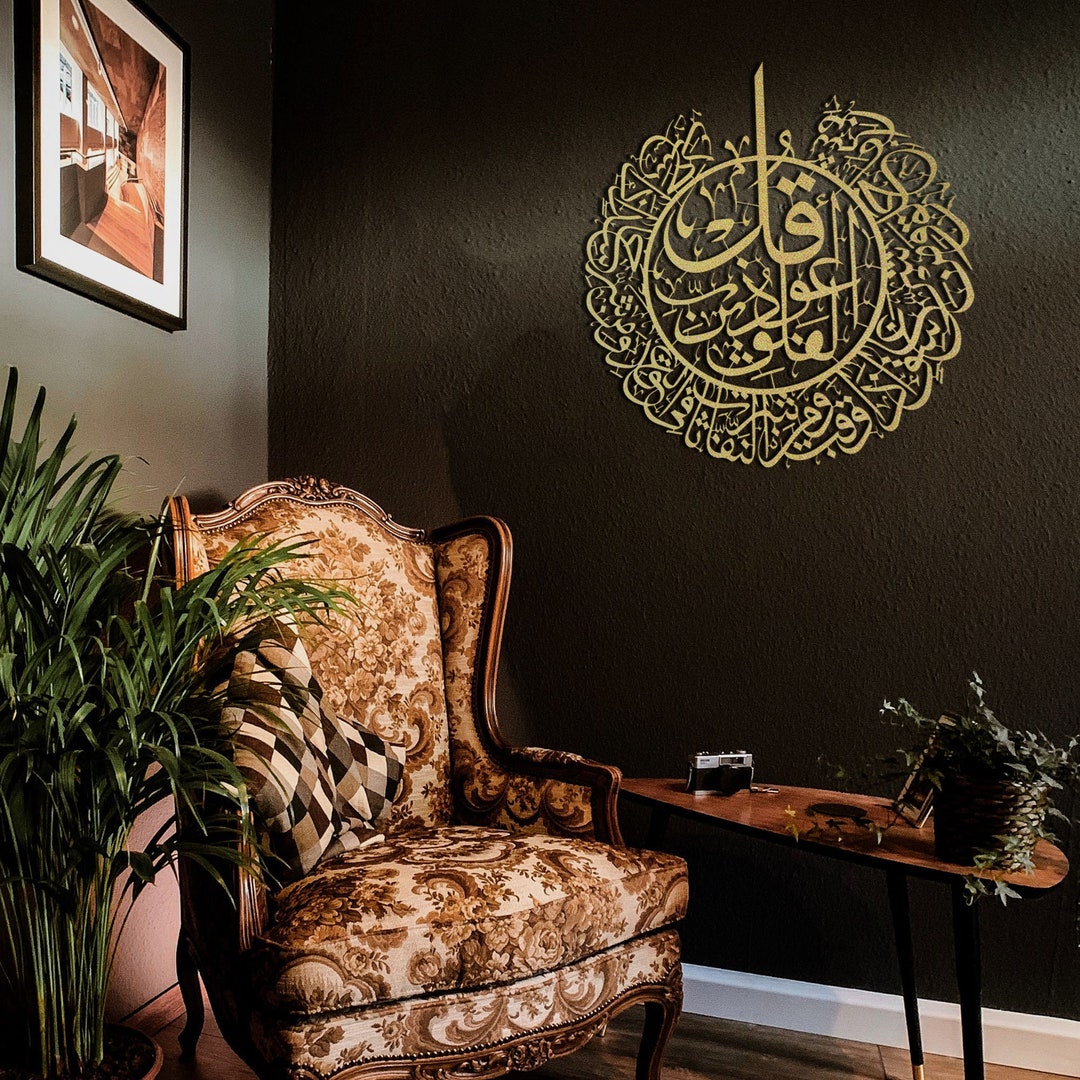Surah Al Falaq Metal Wall Art: Islamic Home Decor - Etsy