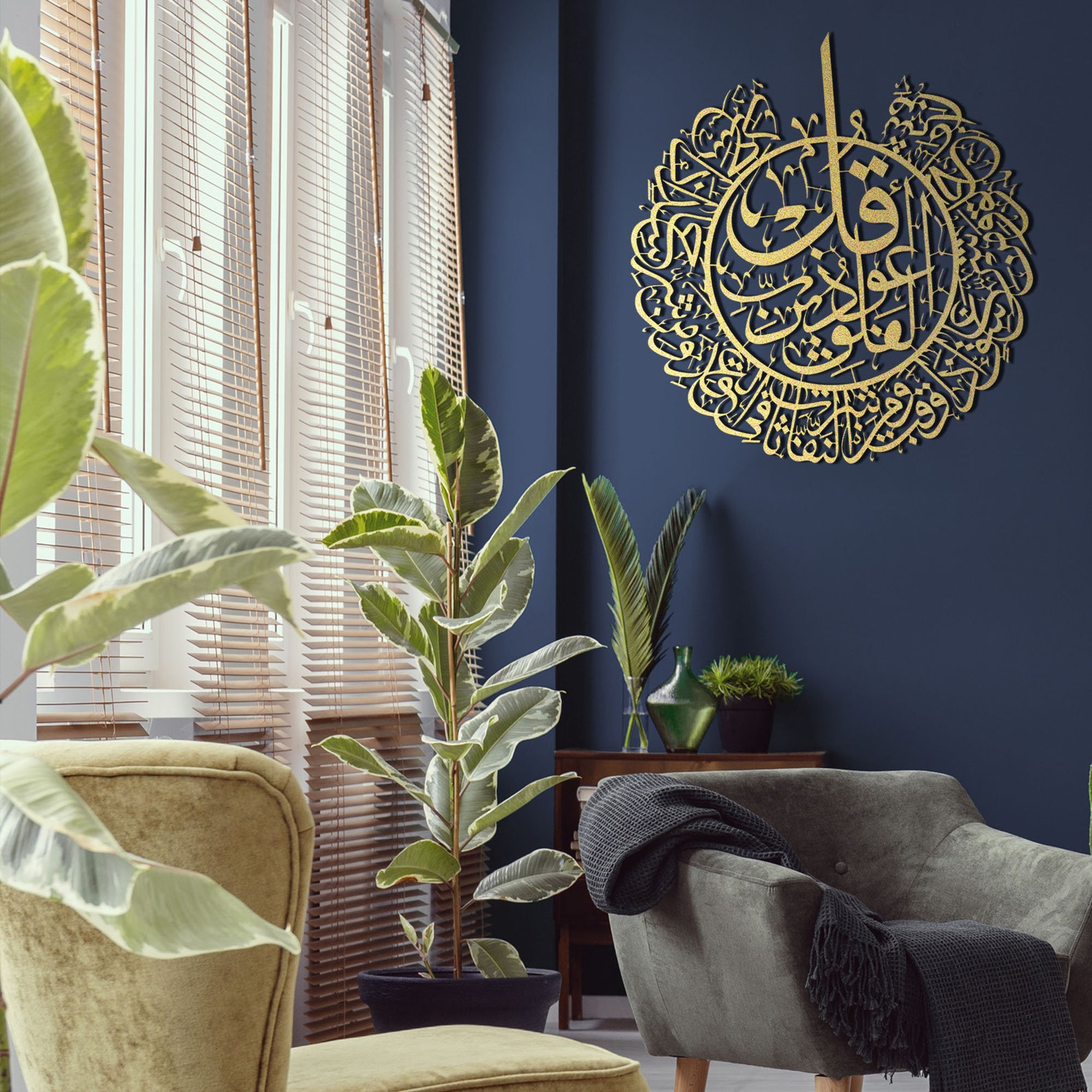 Surah Al Falaq Metal Wall Art: Islamic Home Decor - Etsy