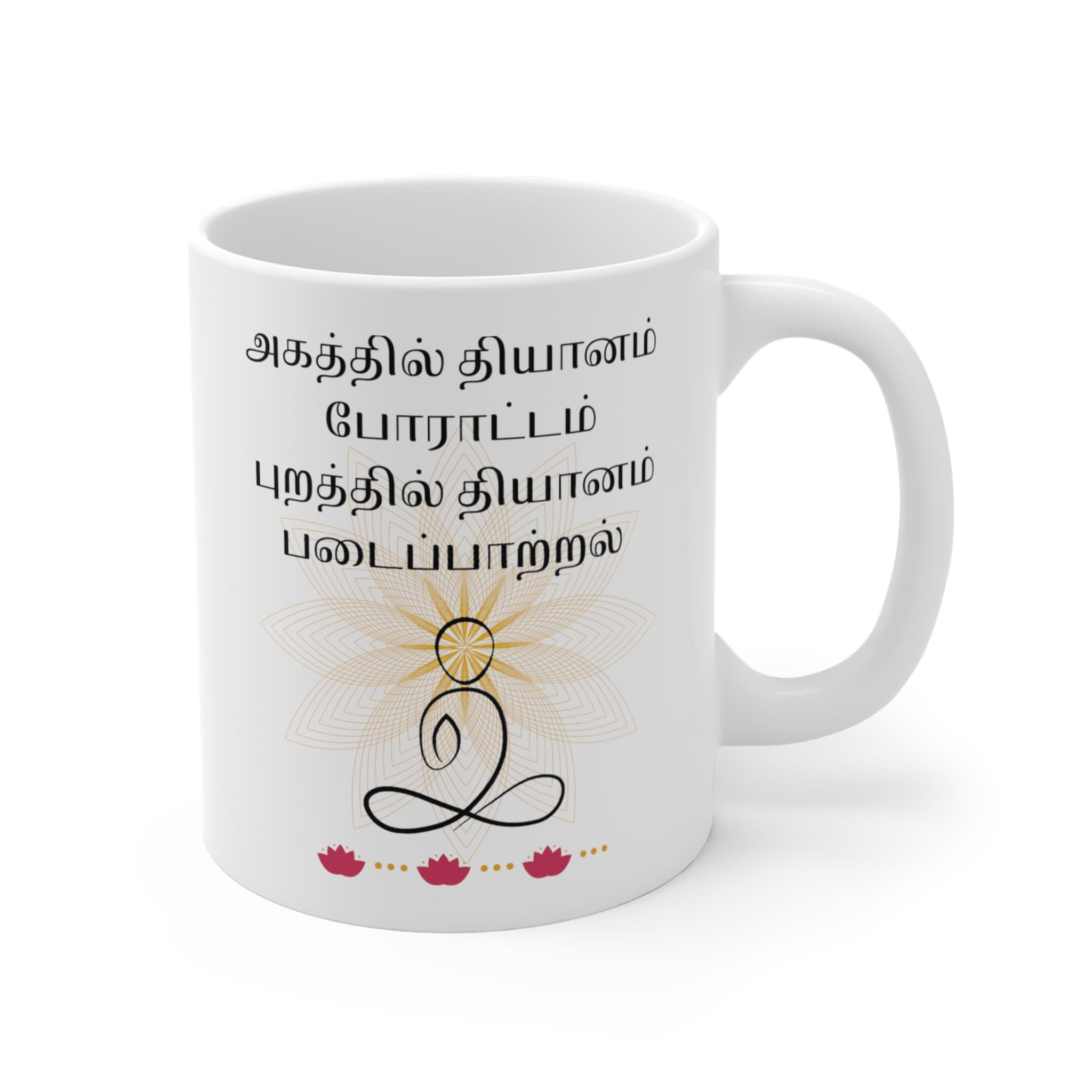Tamil Coffee Mug * Motivational Tamil Quote Mug * Inspirational Quotes ...