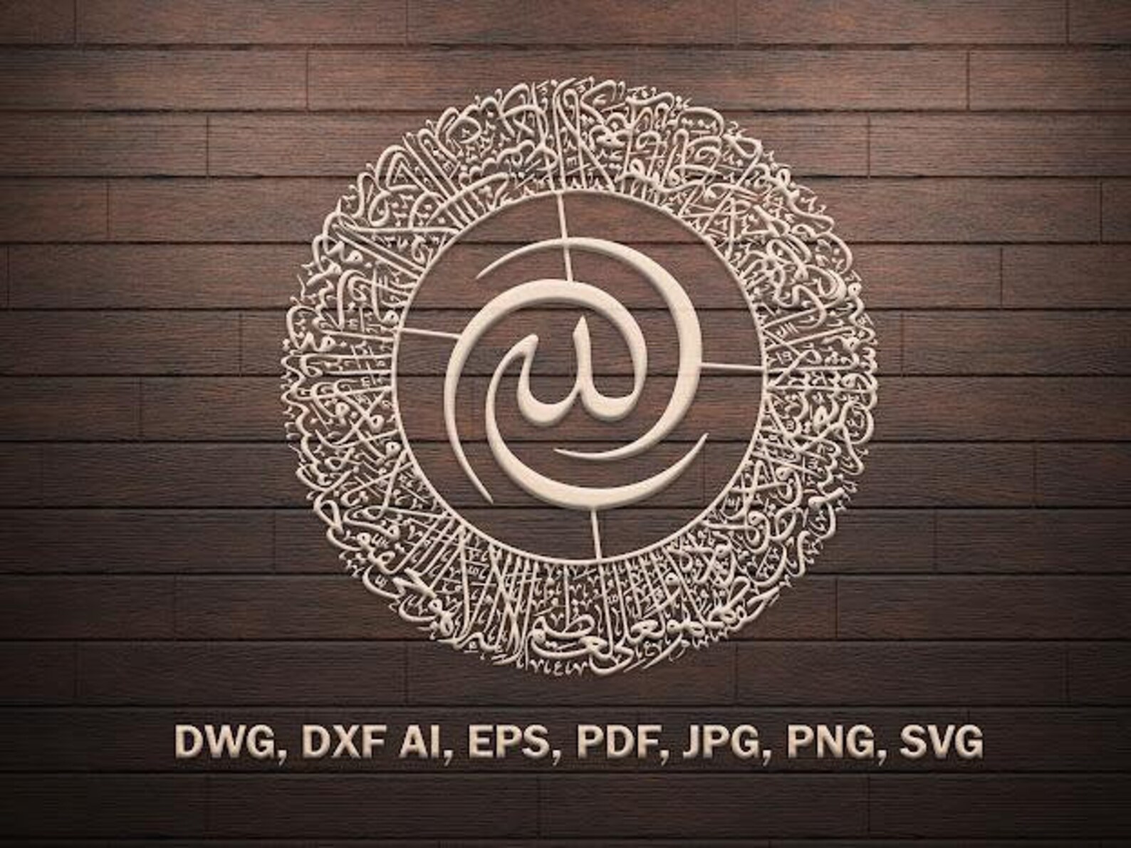 Ayatul Kursi SVG - DIY Islamic Wall Art - Create Stunning Islamic ...