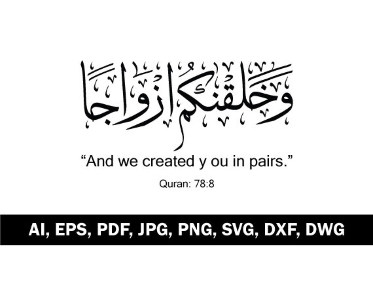 Islamic Wall Art SVG - Islamic Wall Art SVG -