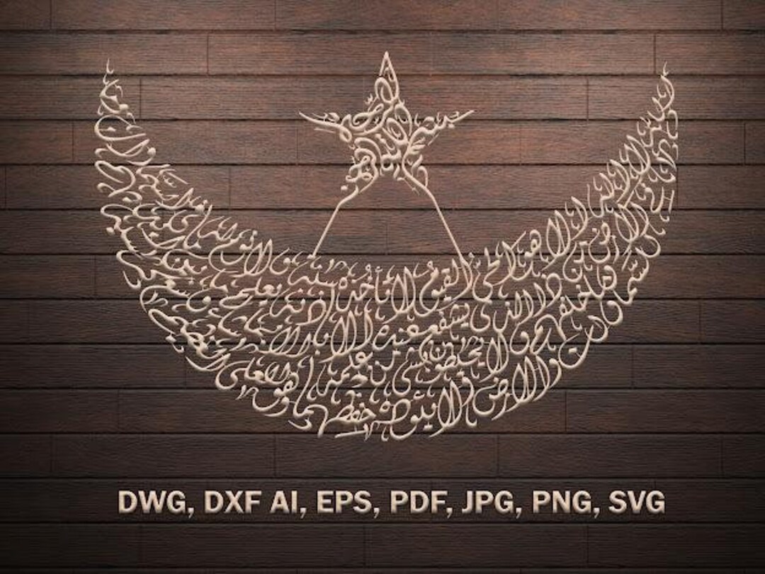 Buy Ayatul Kursi SVG DIY Islamic Wall Art Create Stunning Islamic ...