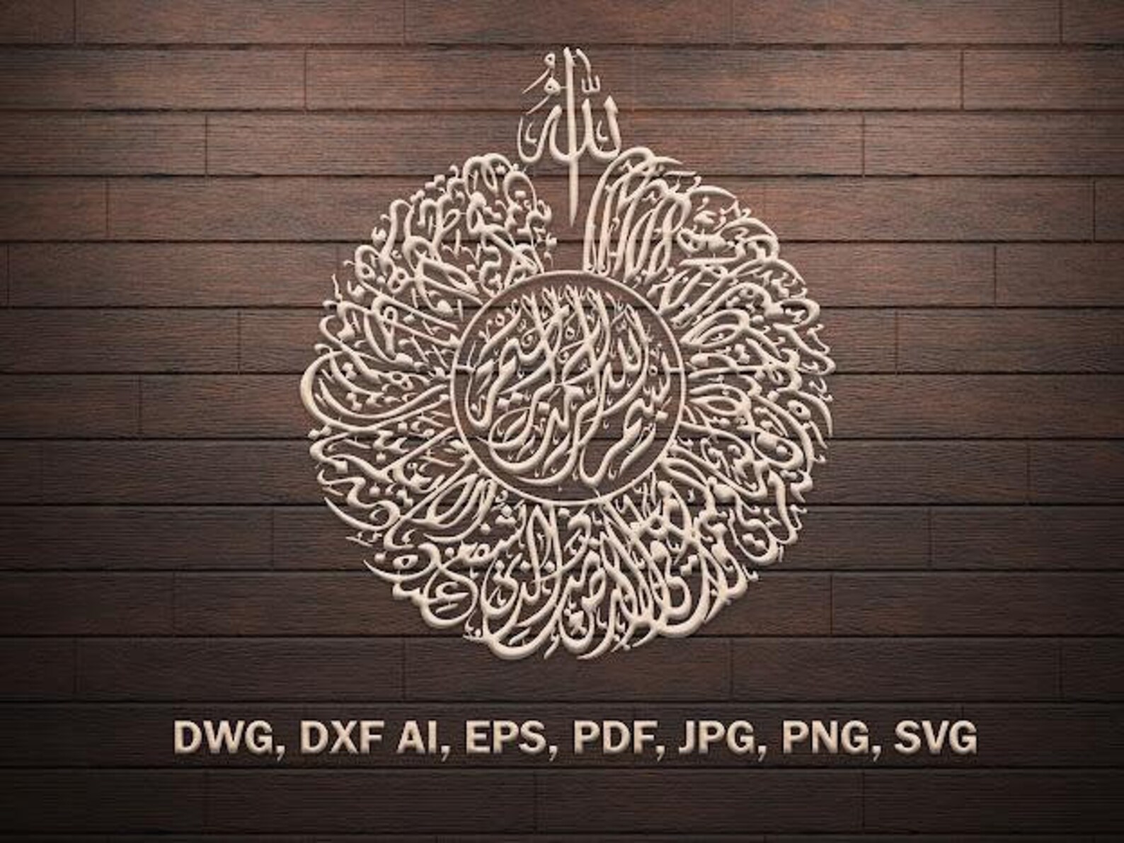 Ayatul Kursi SVG DIY Islamic Wall Art Create Stunning Islamic ...