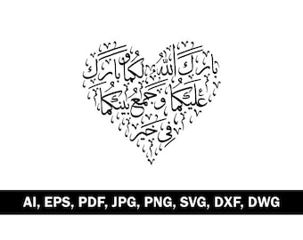 Ayatul Kursi Arabic Calligraphy Svg Islamic Vector Abstract - Etsy Israel