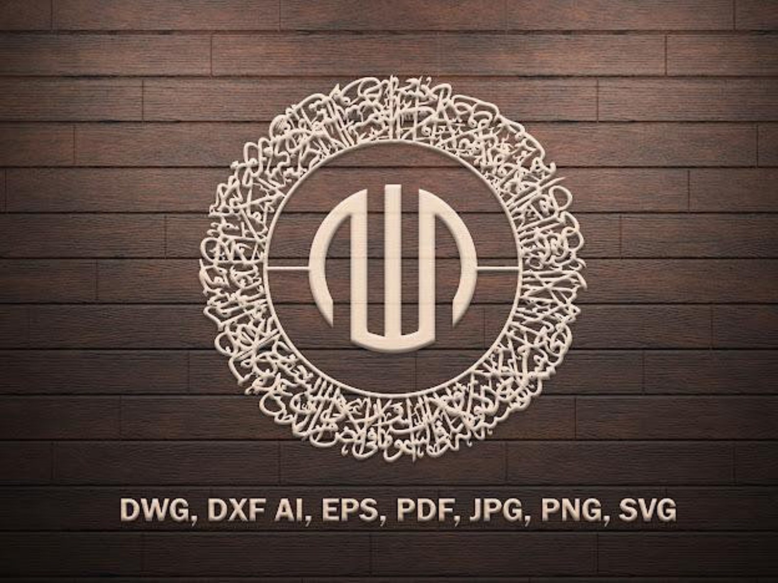 Ayatul Kursi SVG DIY Islamic Wall Art Create Stunning Islamic ...