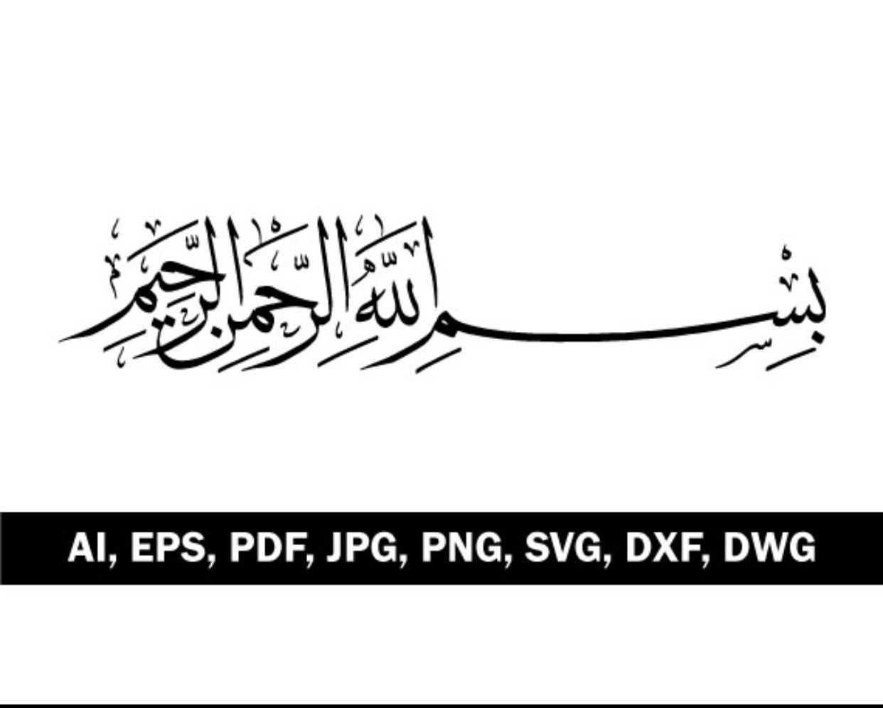 Bismillah SVG - Islamic Wall Art SVG - Stunning Islamic SVG Files ...