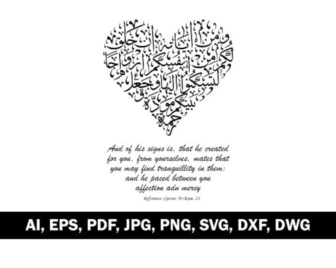 Surah Ar-rum Ayat 21:30 SVG - Islamic Wall Art SVG - Graceful Islamic ...