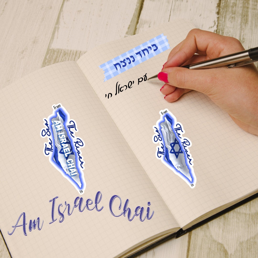 Am Israel Chai Map of Israel Stickers, From the River to the Sea ...