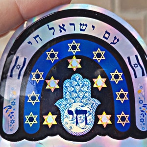 Am Israel Chai Sticker, Jewish Hebrew Stickers, Holographic Water ...