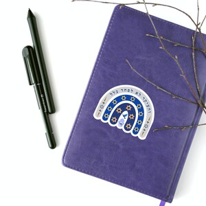 Am Israel Chai Sticker, Jewish Hebrew Stickers, Holographic Water ...