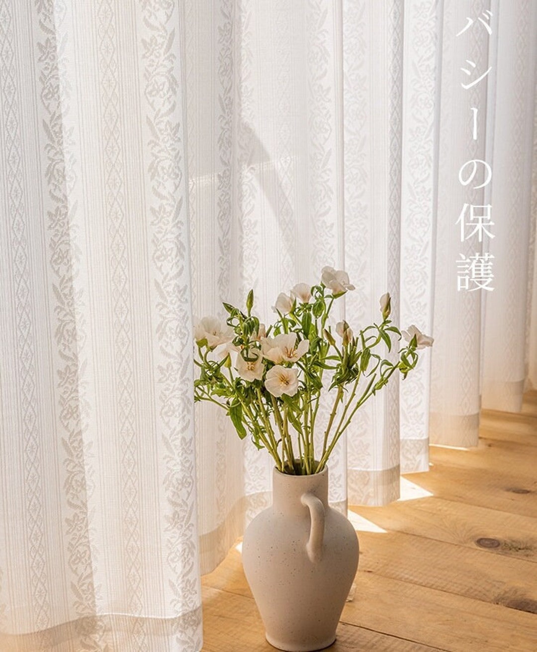 Embroidered White Veil Curtain Fabric: Japanese Style, Light Blocking ...