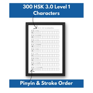 HSK 1 Writing Practice PDF, HSK 1 Vocabulary Worksheet, Hsk 1 Vocab ...