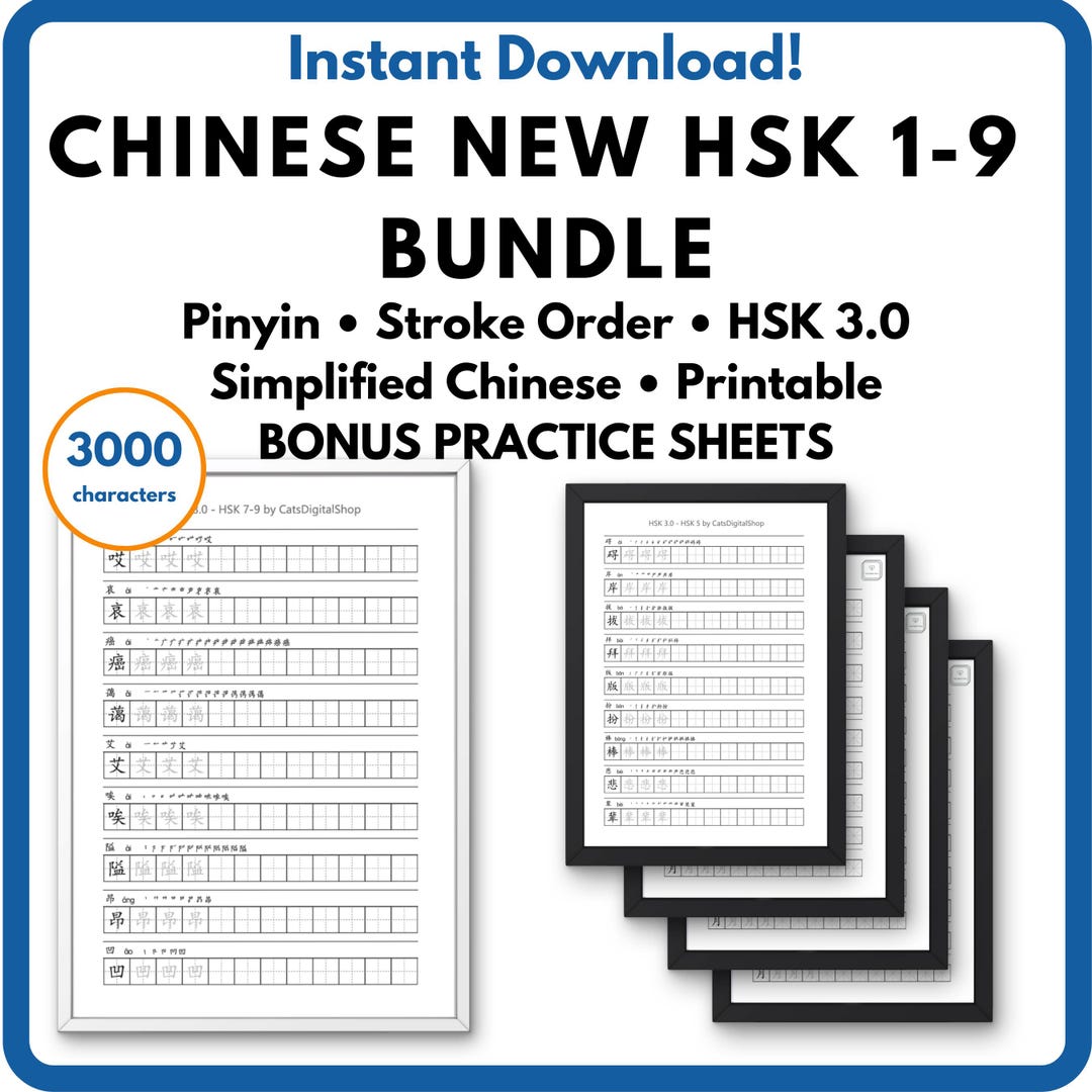 HSK 1-9 Bundle, HSK Writing Practice, Hsk Writing Worksheet, Hsk ...