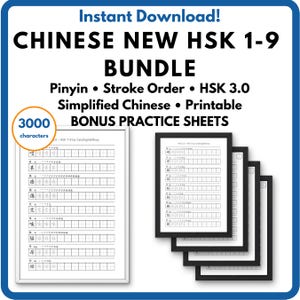 HSK 1-9 Bundle, HSK Writing Practice, Hsk Writing Worksheet, Hsk ...