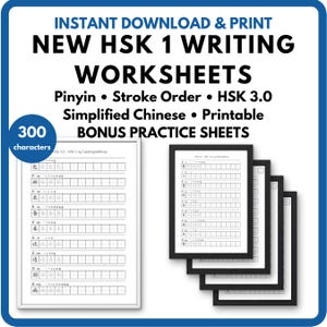 HSK 1 Writing Practice PDF, HSK 1 Vocabulary Worksheet, Hsk 1 Vocab ...