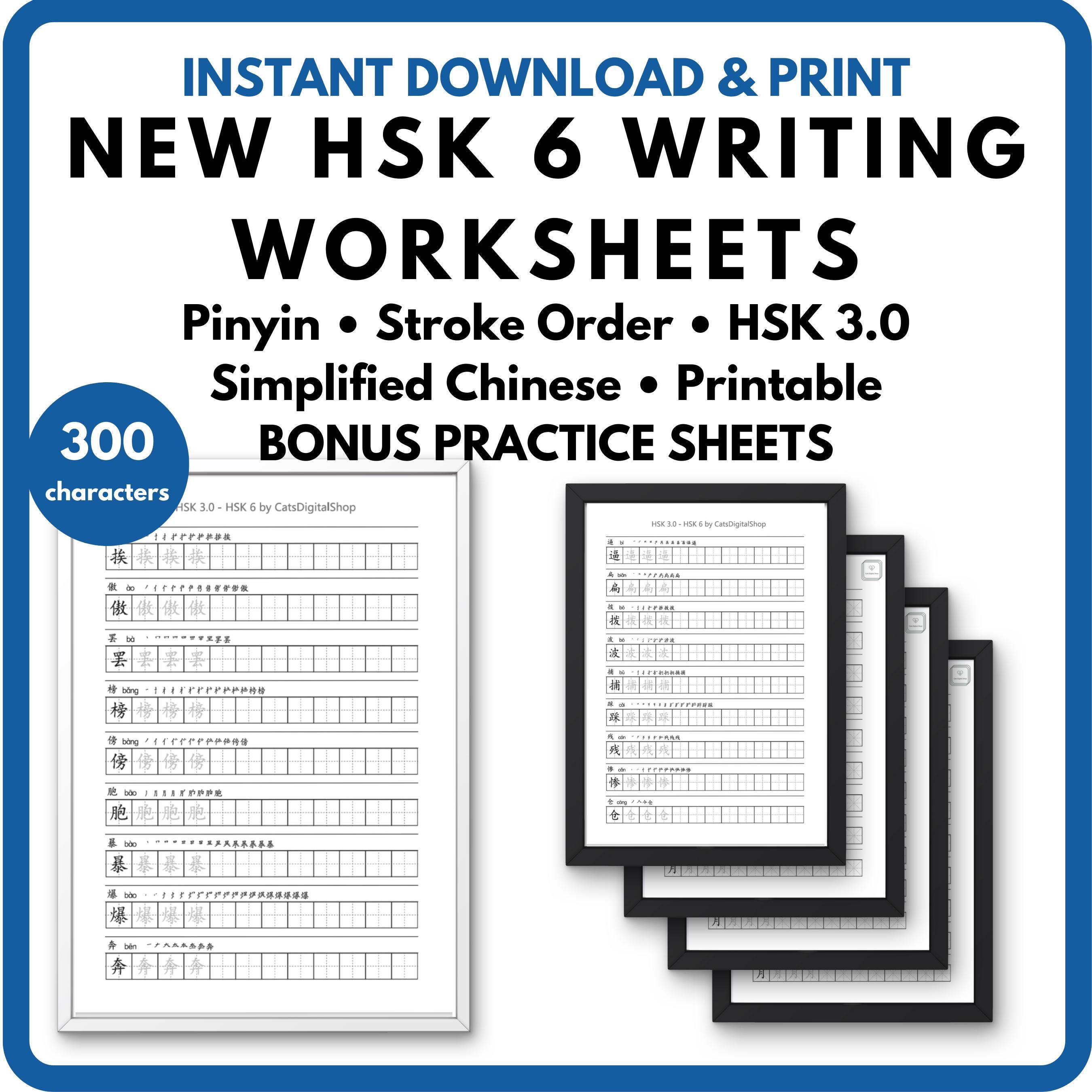 New HSK 6 Writing Practice, New HSK 6 Word List, Hsk 6 List, Hsk 6 ...