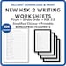 New HSK 2 Writing Worksheet, Hsk 2 Writing Practice Pdf, Hsk 2 Word ...