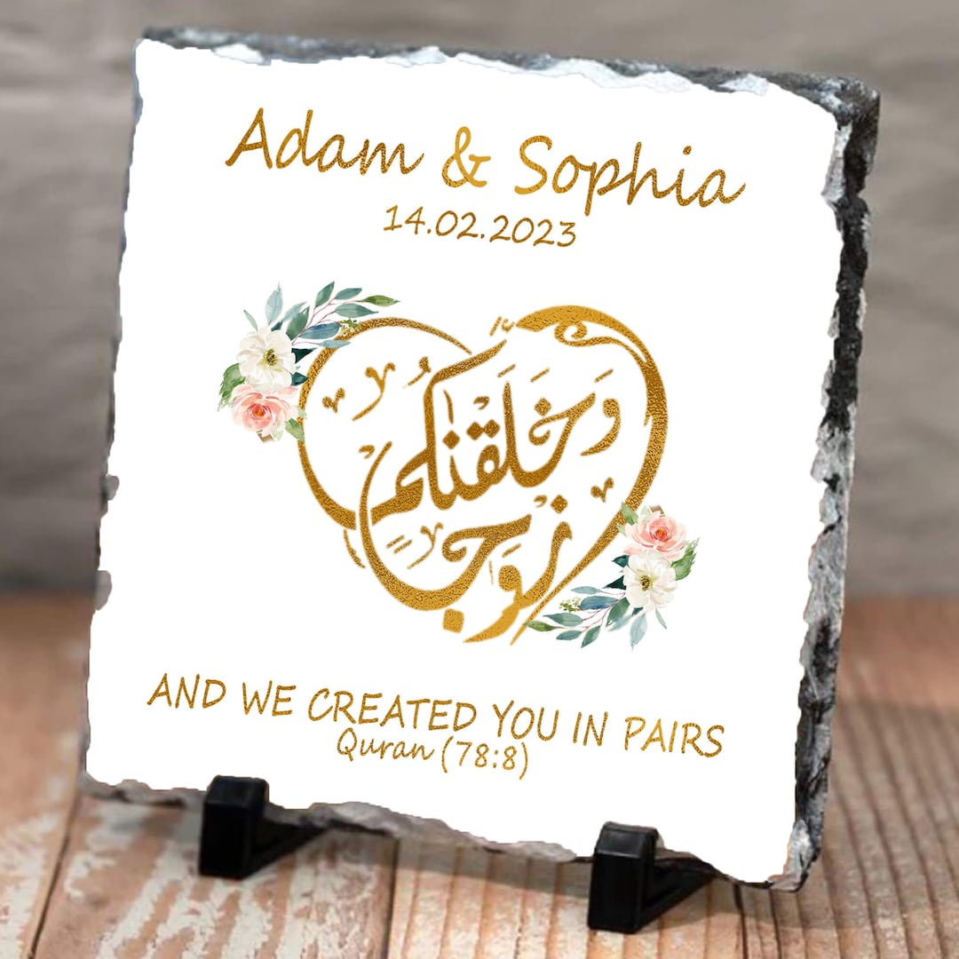 Personalised Wedding Islamic Gift Nikah Gift Islamic Gifts - Etsy