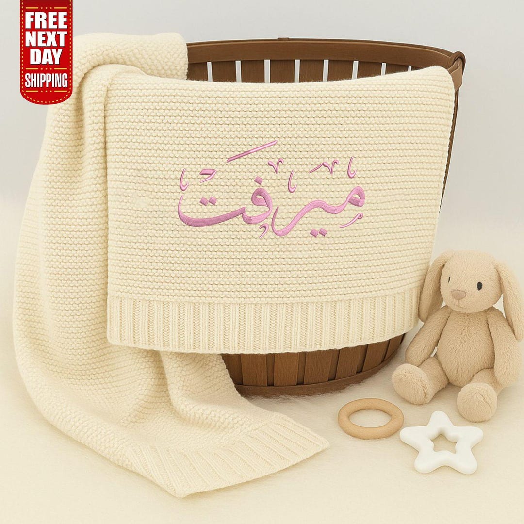 Arabic Calligraphy Baby Blanket, Custom Embroidered Islamic Baby Name ...
