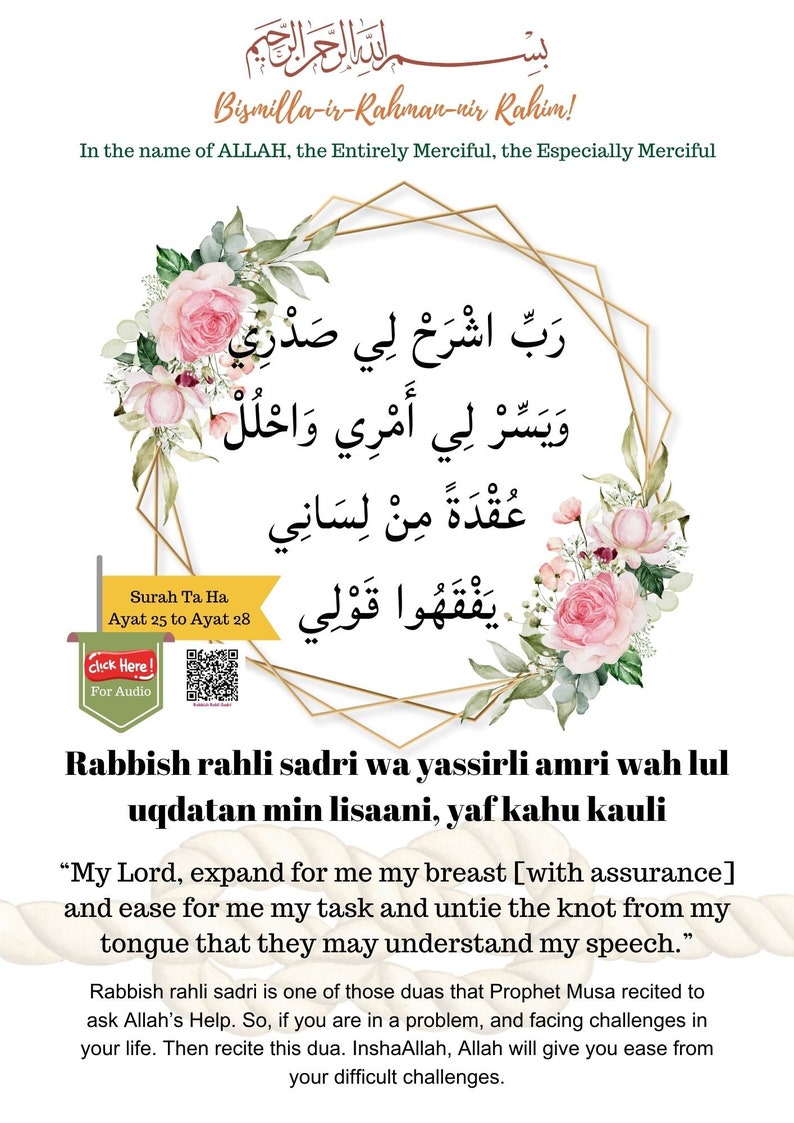 IWA01 Rabbish Rahli Sadri Islamic Duas Digital Wall Art Arabic English ...