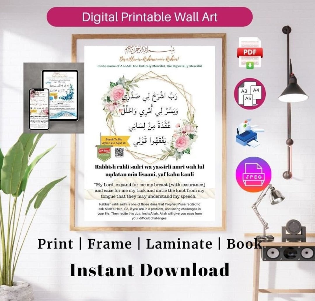 IWA01 Rabbish Rahli Sadri Islamic Duas Digital Wall Art | Arabic ...