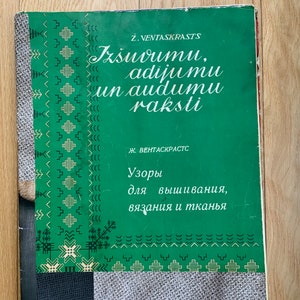 RARE the Catalogue Designs for Embroidery, Knitting and Weaving, 1958y ...