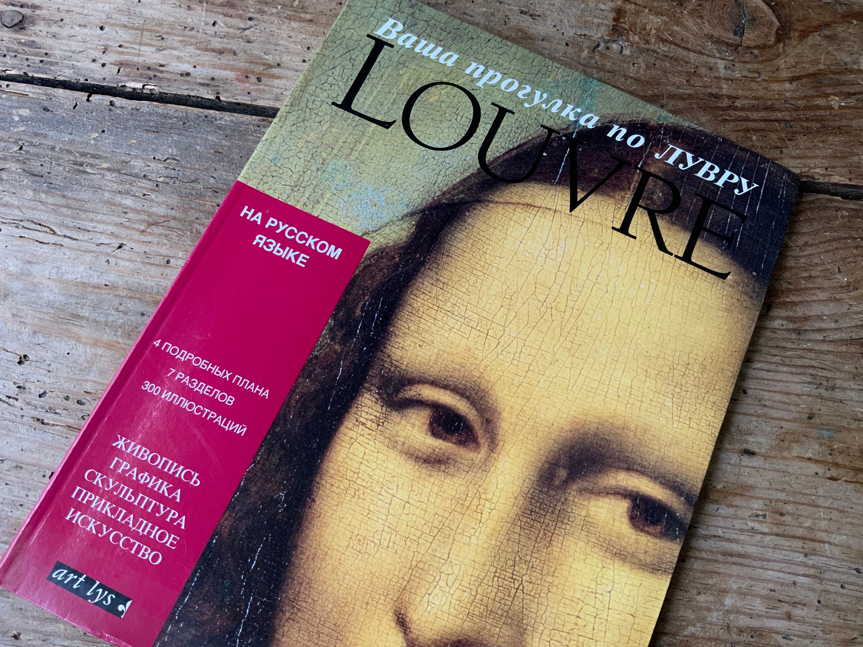 LOUVRE Guide, Your Walk Through the Louvre, Art Catalogue Fo LOUVRE, - Etsy