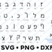 Hebrew Alphabet Sans Serif Letters SVG PNG DXF Bundle | Aleph Learning ...