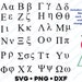 Greek Letters Alphabet Solid SVG PNG DXF Bundle, Greek Svg, Greek Font ...