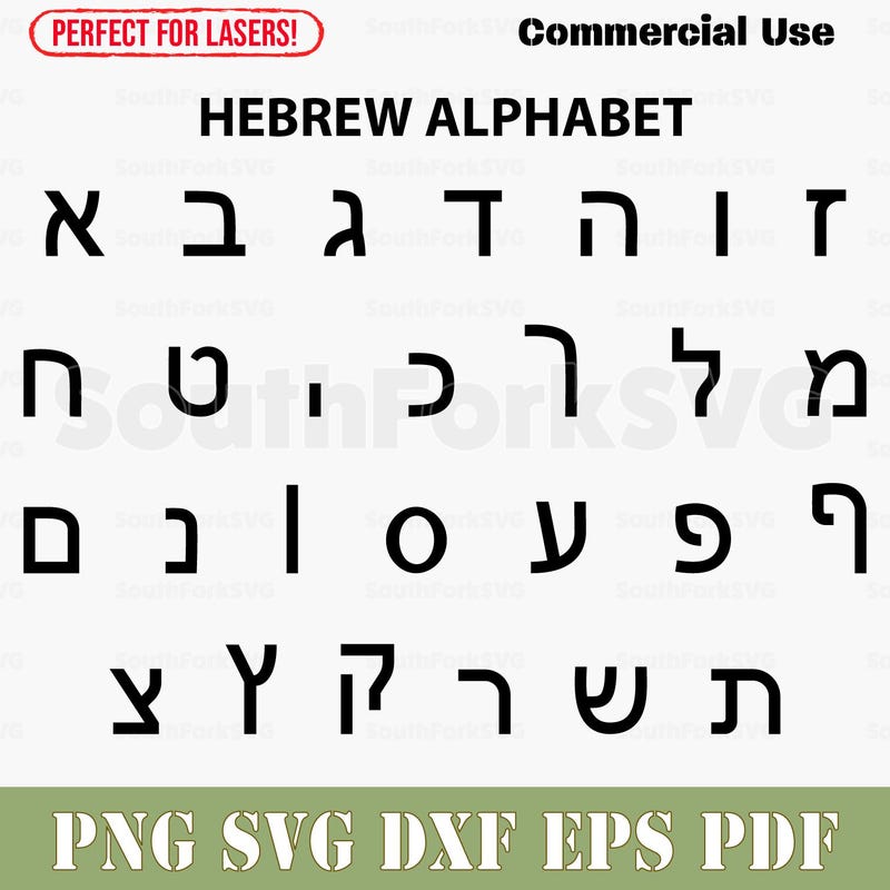 Hebrew Alphabet Svg - Etsy