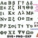 Greek Letters Alphabet Offset Borders Layered by Color SVG PNG DXF ...