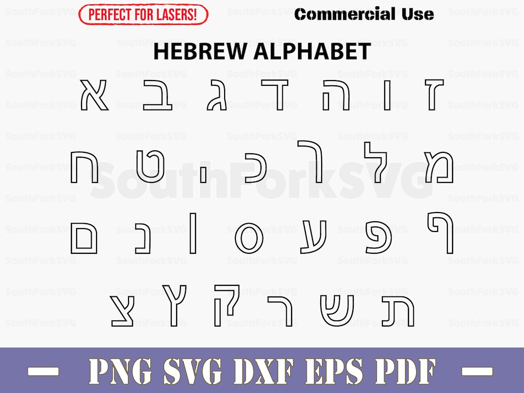 Hebrew Alphabet Outlines Svg Png Dxf Eps Pdf Bundle | Graphic Design ...