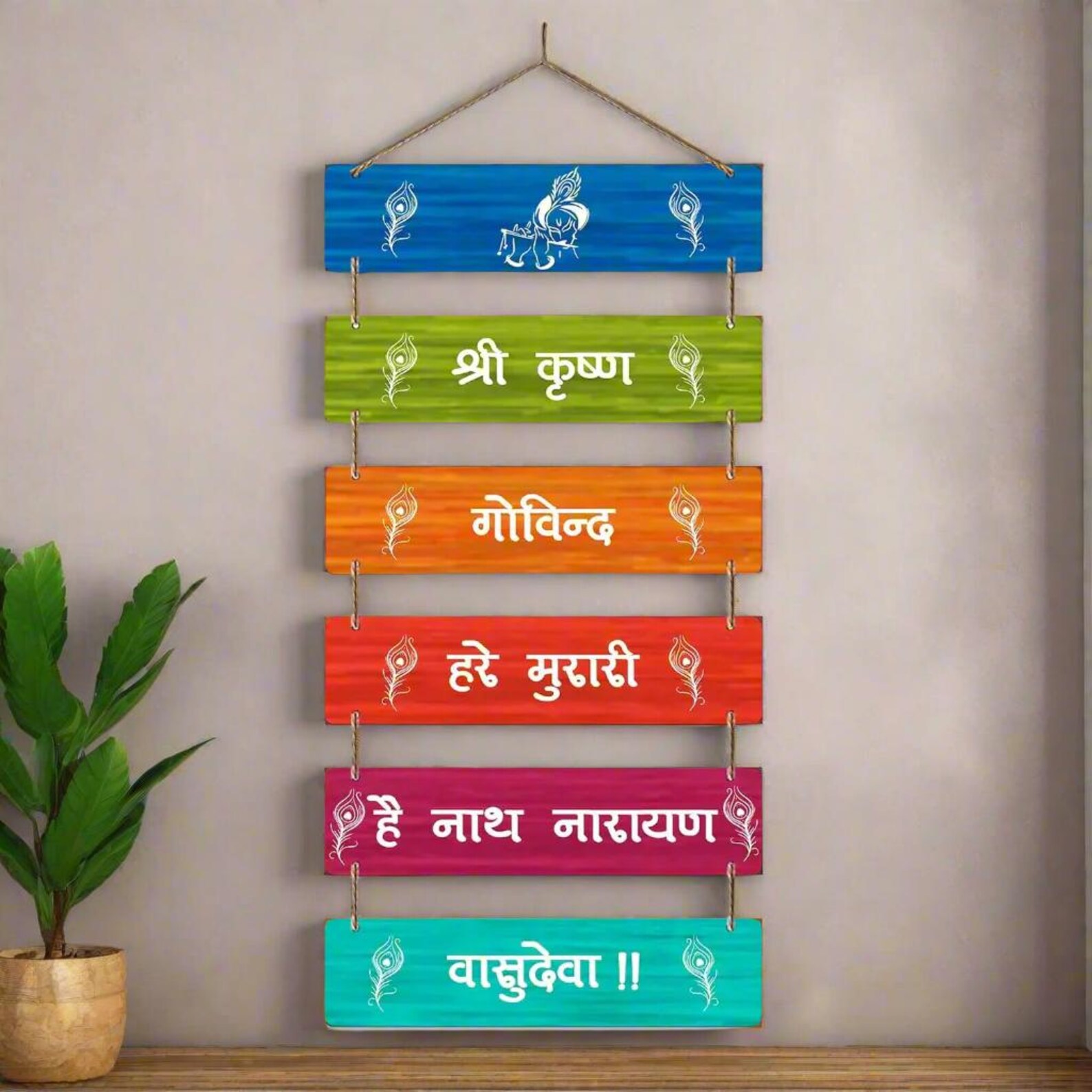 Krishna Wall Hanging | Vibrant Hindu Decor | Govinda Murari Narayan ...