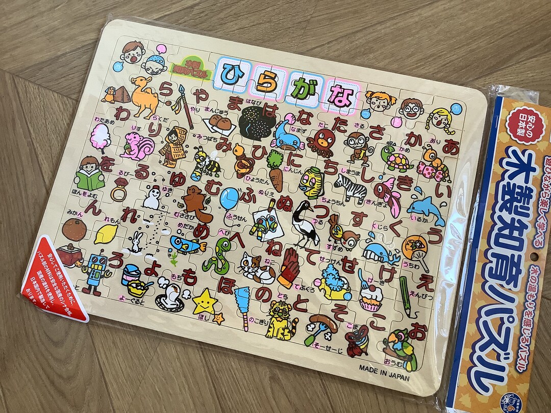 Japanese Hiragana Learning Wooden Puzzle - Etsy