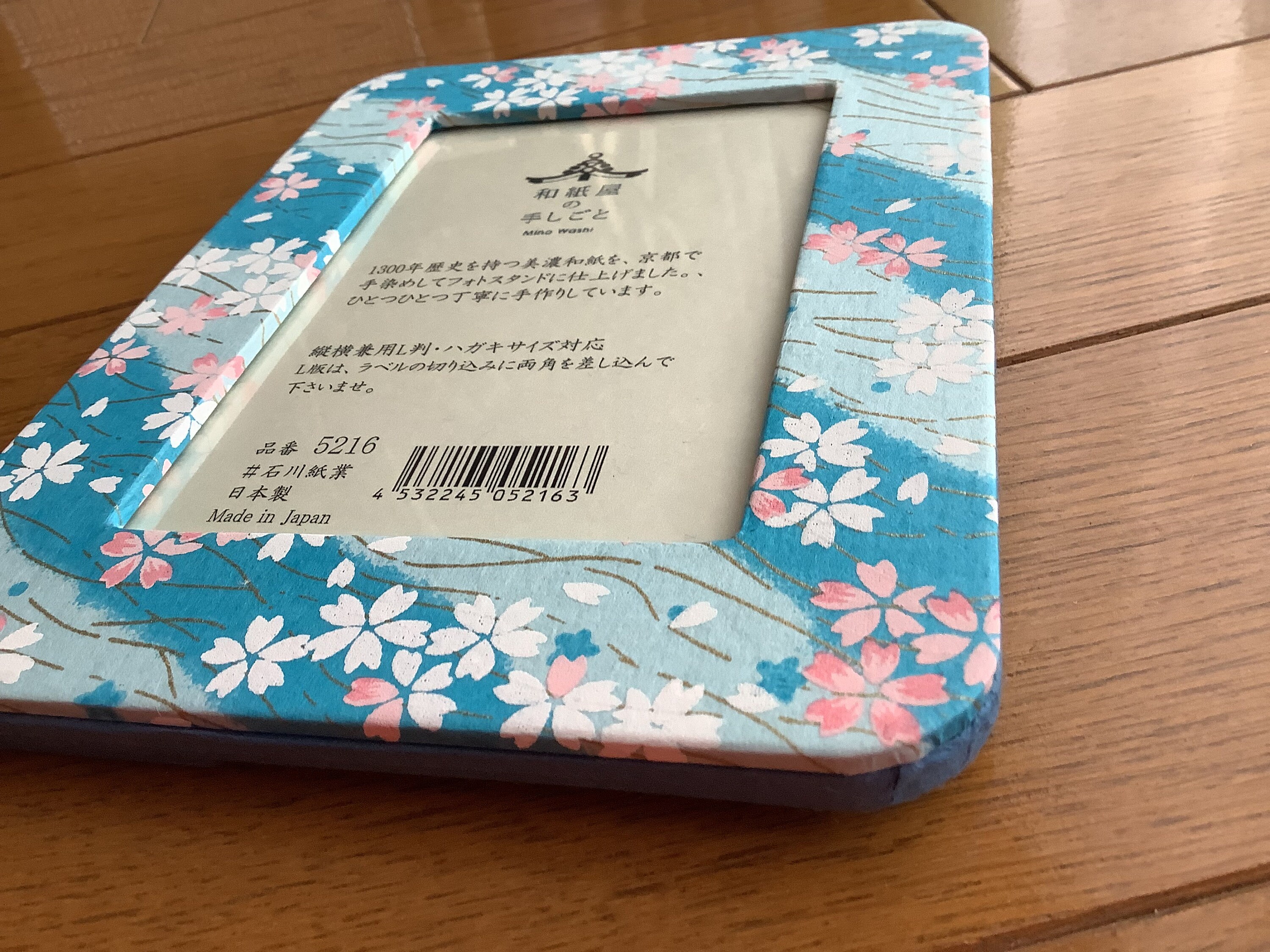 Japanese Classical Pattern Washi Photo Frame Made in Japan - Etsy