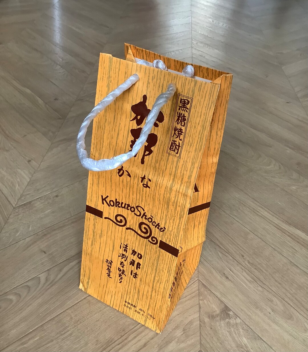 Vintage Japanese Sake Shouchu Bottole Gift Bag - Etsy