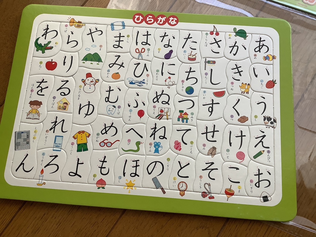 Japanese Hiragana Learning Puzzle - Etsy