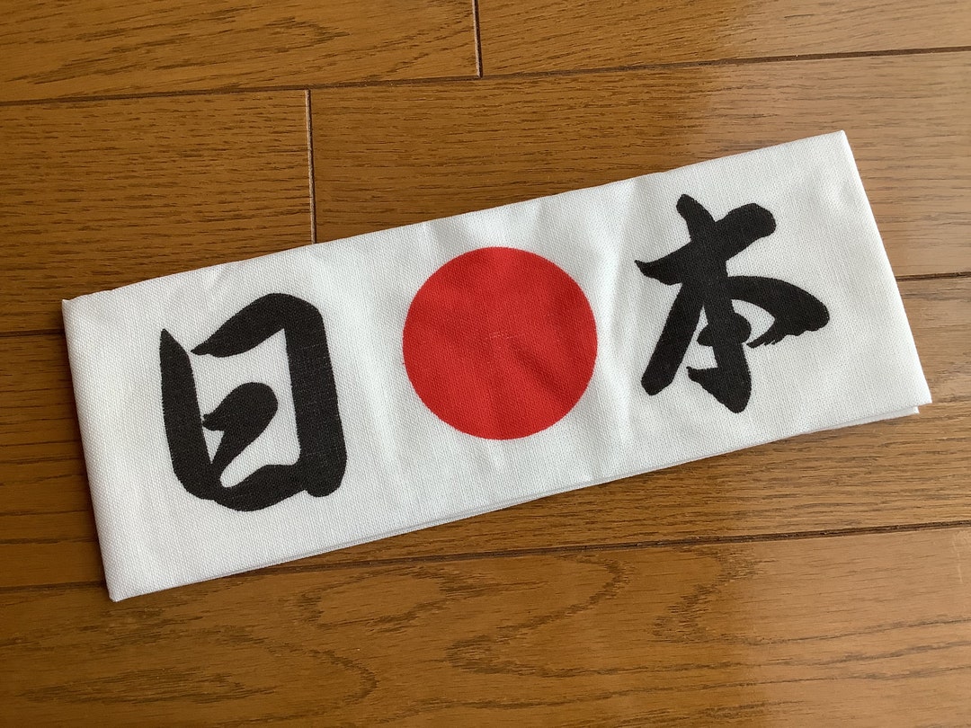 Japan (nippon) Hachimaki Tenugui Headband Written in Japanese - Etsy
