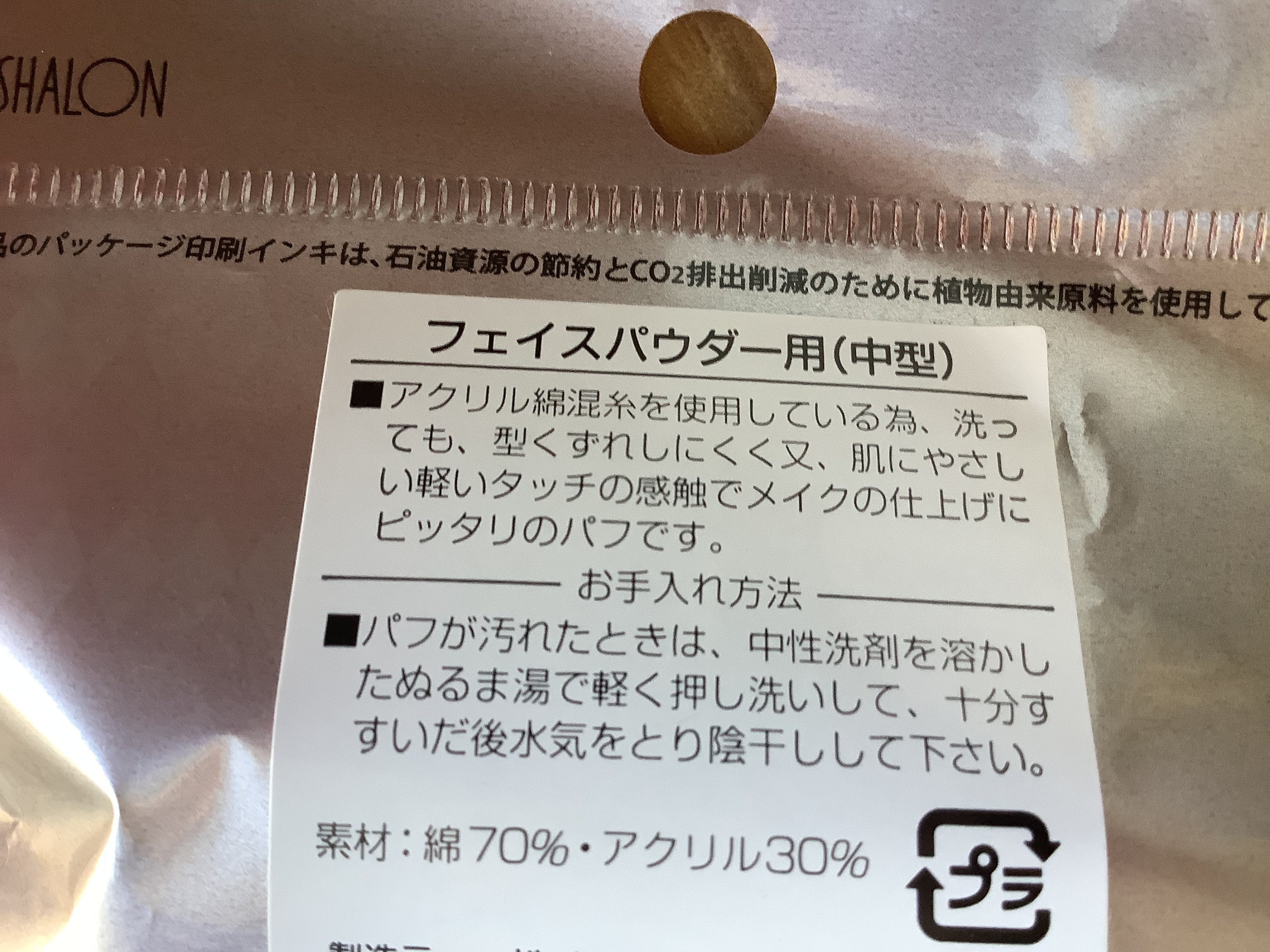 Japanese Powder Puff, Makeup Puff - Etsy