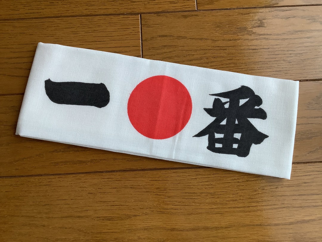 Ichiban Hachimaki Tenugui Headband Written in Japanese - Etsy
