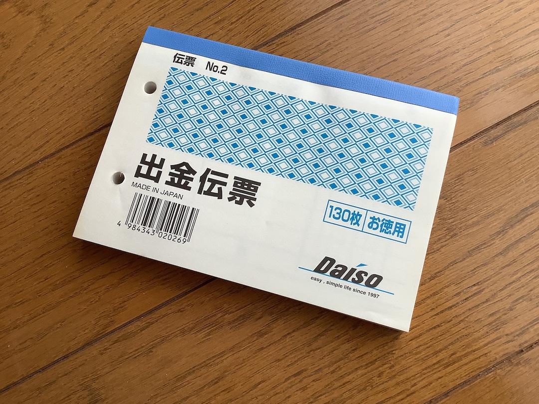 Vintage Japanese Office Sheet, 130 Sheets, Made in Japan - Etsy