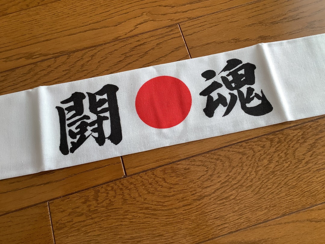 Fighting Hachimaki Tenugui Headband Written in Japanese - Etsy