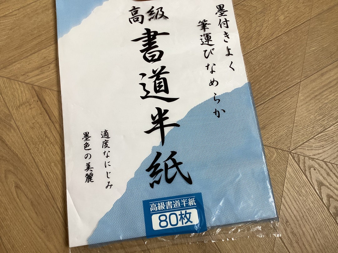 Japanese Calligraphy Paper Hanshi for Kanji Practice, for Sumi-e - Etsy