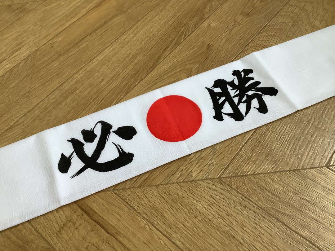 Hissyou Hachimaki Tenugui Headband Written in Japanese - Etsy
