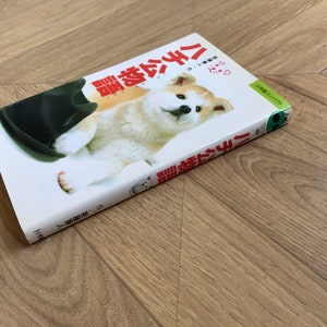Hachi: A Dog's Tale, Hachikō Monogatari, the Original Japanese Book - Etsy