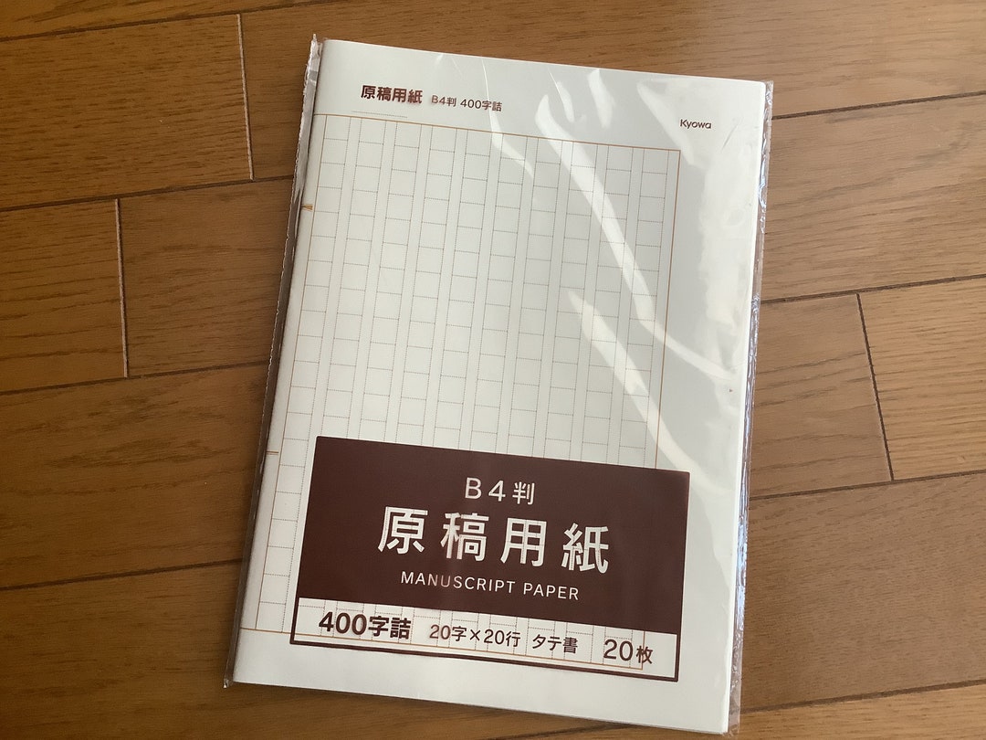 Japanese Manuscript Paper - 20 Sheets - Etsy