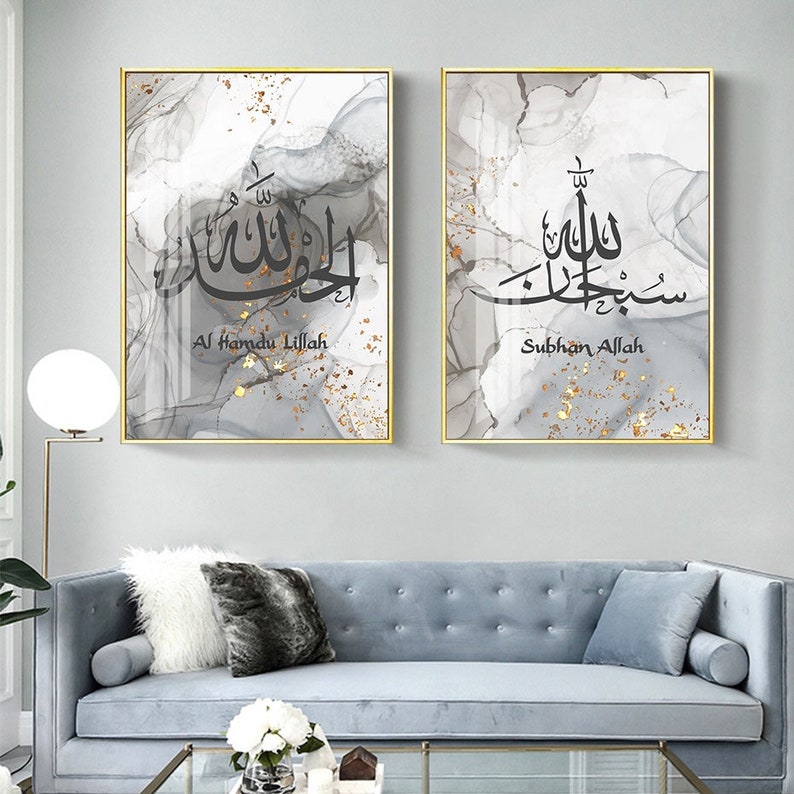 Modern Islamic Art Gold Subhan Allah Islamic Wall Art Islamic - Etsy