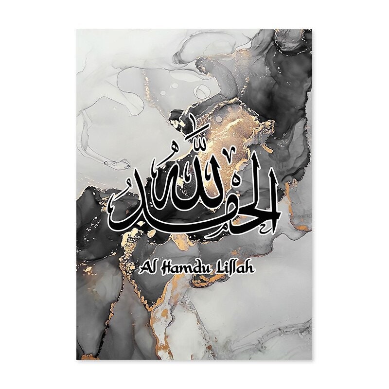 Islamic Calligraphy Islamic Quotes Gold Grey Subhan Allah - Etsy