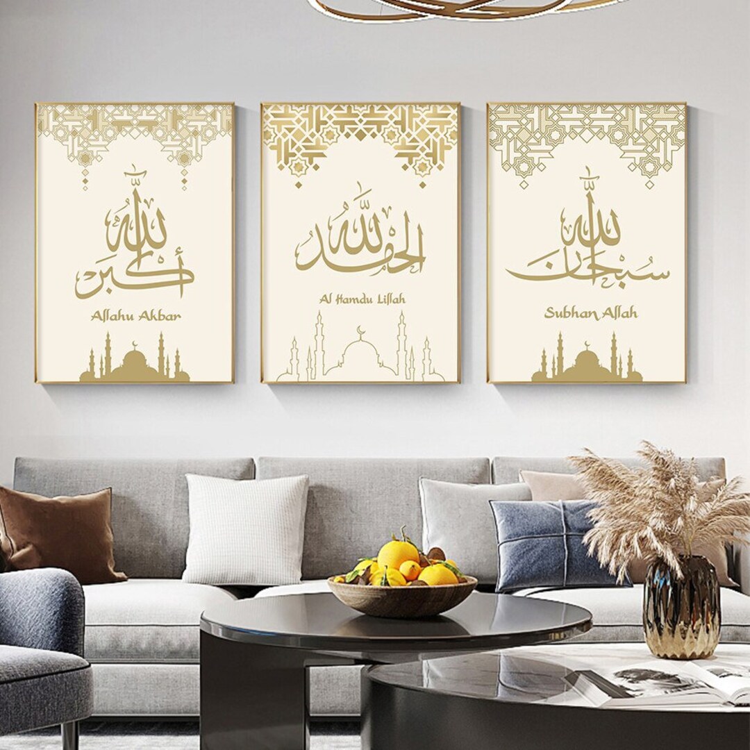 Islamic Golden Calligraphy Poster Islamic Gift Islamic Wall Art - Etsy